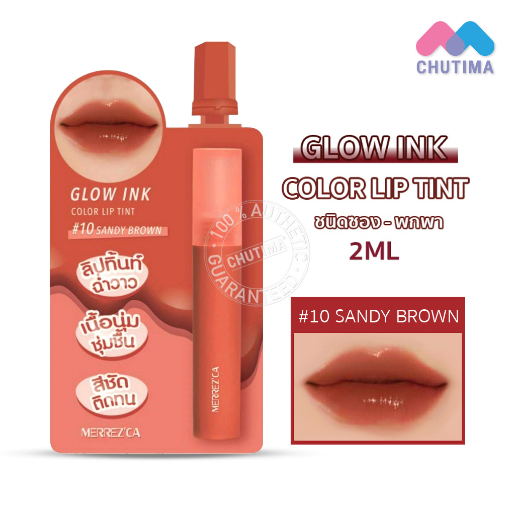 แบบซอง ลิป เมอร์เรซกา โกลว์ อิงค์ คัลเลอร์ ลิปทินท์ Merrezca Glow Ink ...