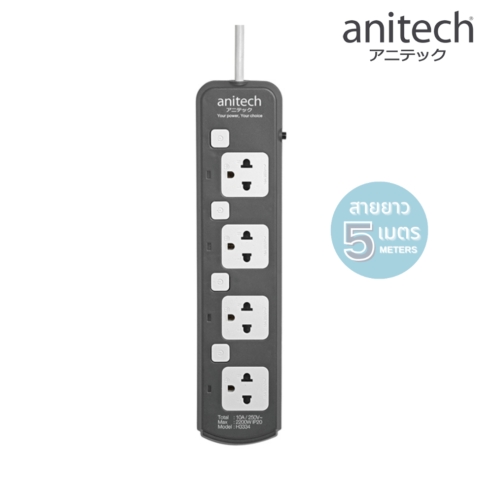 ANITECH แอนิเทค ปลั๊กไฟ ปลั๊กราง ปลั๊ก มอก. 5เมตร ป้องกันไฟกระชาก ปลั๊ก ...