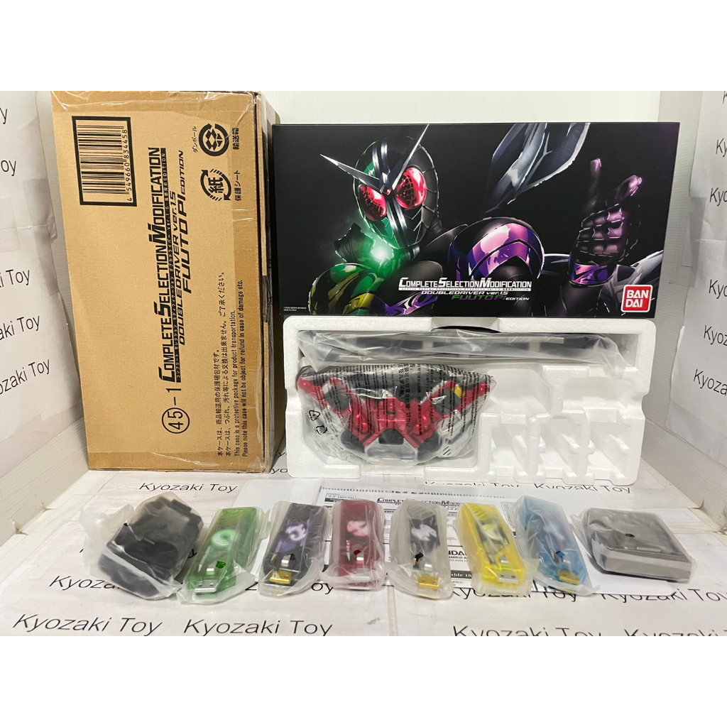 CSM Double Driver ver 1.5 Fuuto PI EDITION Complete Seclection ...