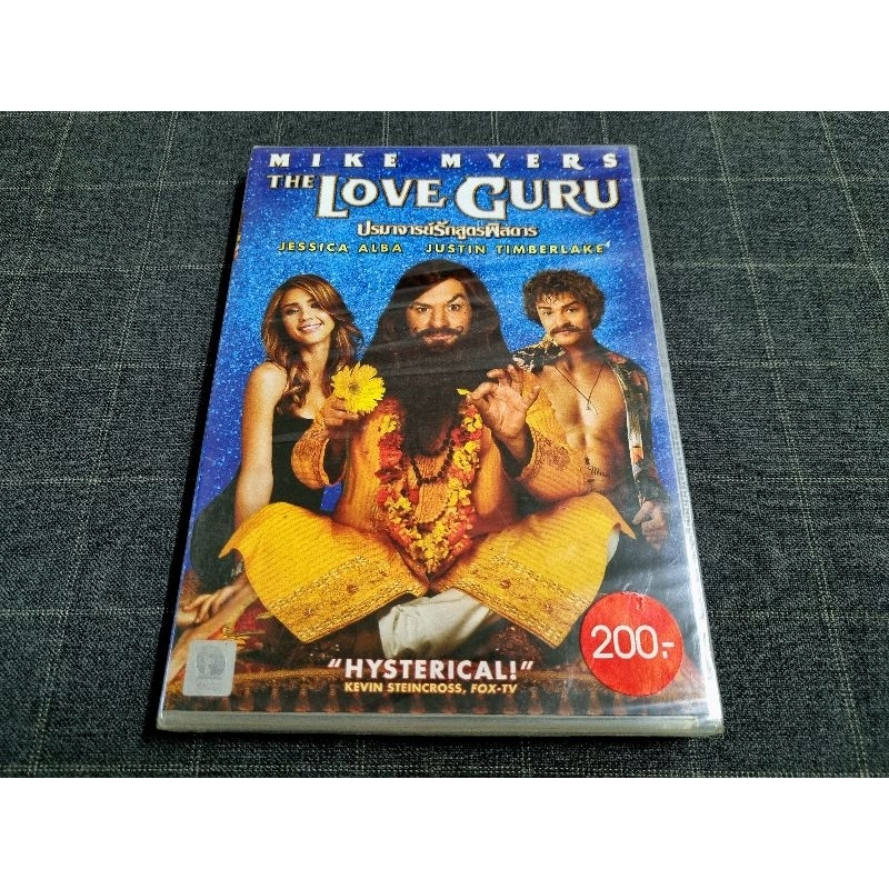 DVD ภาพยนตร์โรแมนติกคอมเมดี้สุดฮา "The Love Guru / ปรมาจารย์รัก สูตร ...