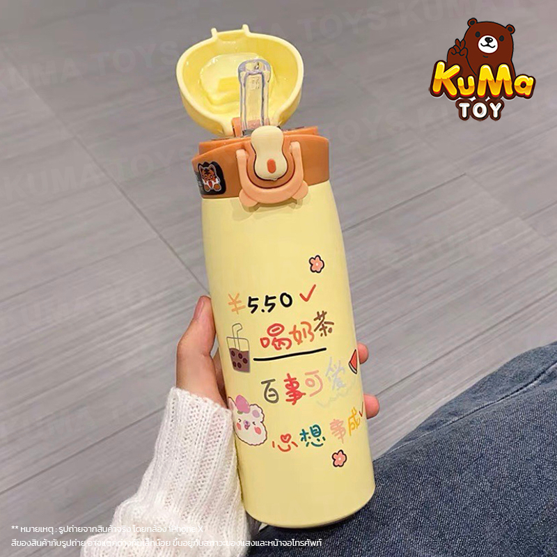 กระติกน้ำเด็ก เก็บอุณหภูมิร้อน-เย็น 400/450ml. มีหลอดดูด พร้อมตัวเลขบอกอุณหภูมิ ดิจิตอล พร้อมส่ง ...