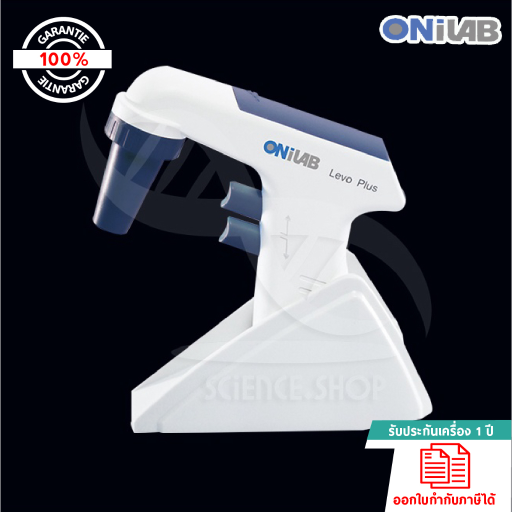เครื่องดูดจ่ายสารละลาย (Pipetting Filler) รุ่น Levo Plus ,ONILAB ...