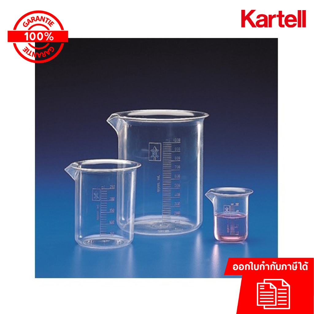 บีกเกอร์พลาสติก PMP GRADUATED BEAKERS,ยี่ห้อ KARTELL | Shopee Thailand