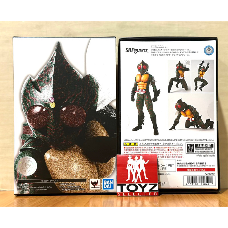 S.H.Figuarts Shinkocchou Seihou (SHF) Rider Amazon | Shopee Thailand