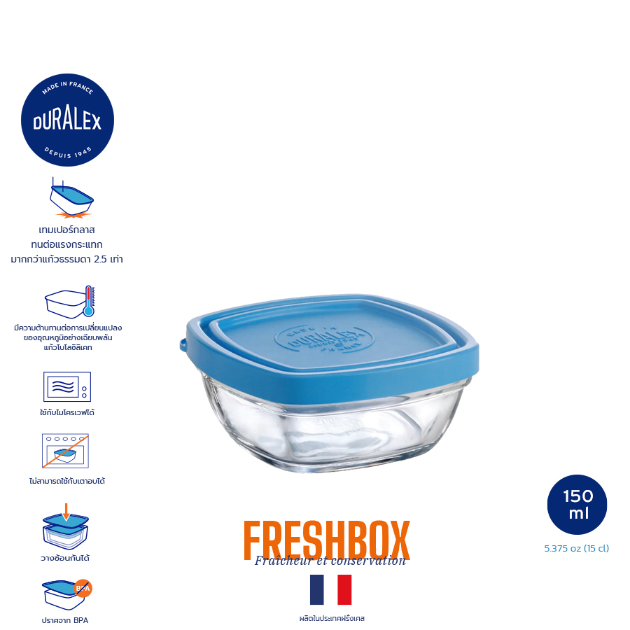 Duralex Freshbox กล่องเก็บอาหาร 9 cm -150ml ฝาสีฟ้า กล่องถนอมอาหาร ไมโครเวฟได้ รับประกันฝาตลอด ...