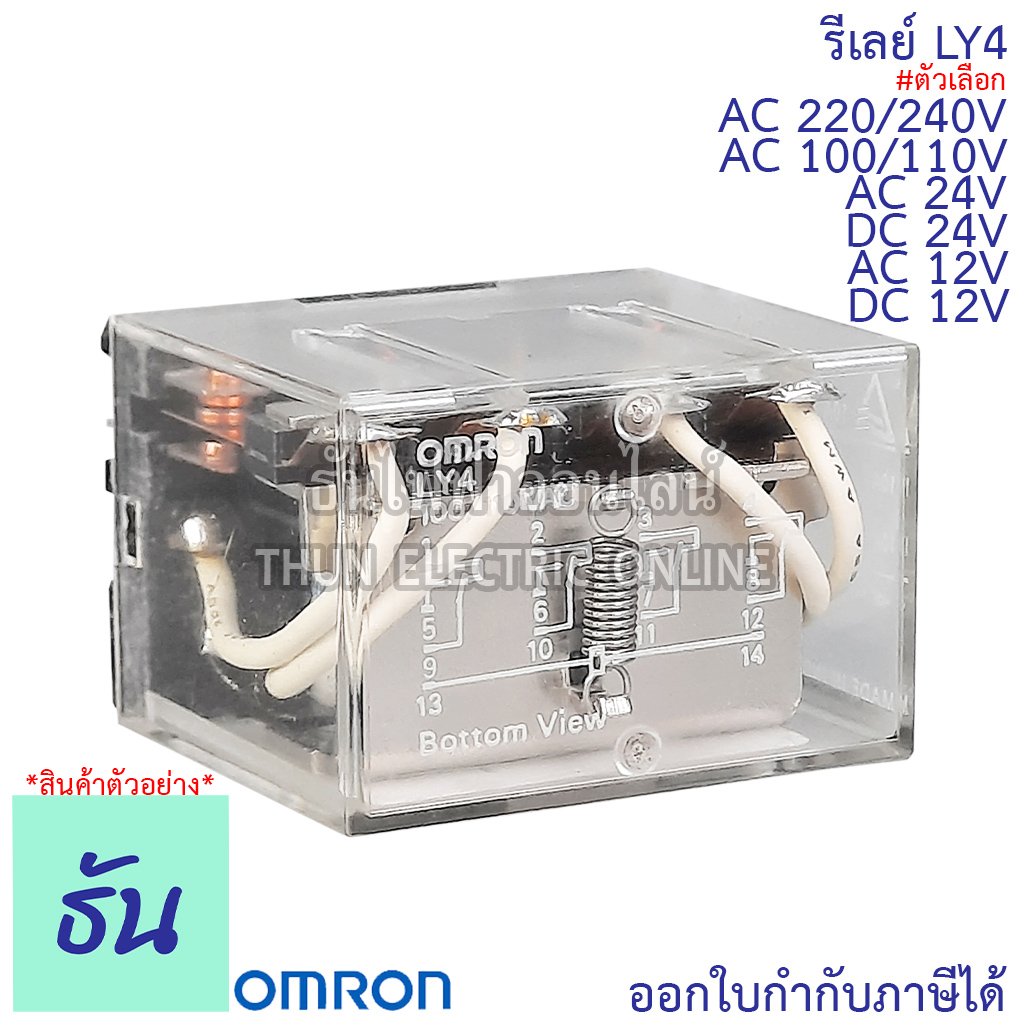 Omron Relay LY4 AC 12V กระแสสลับ, DC 12V, AC 24V กระแสสลับ, DC 24V, AC ...