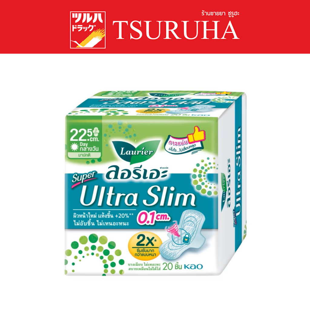 ลอริเอะ ผ้าอนามัย ซูเปอร์ อัลตร้า สลิม 22.5 ซม.มีปีก 20 ชิ้น/Laurier ...