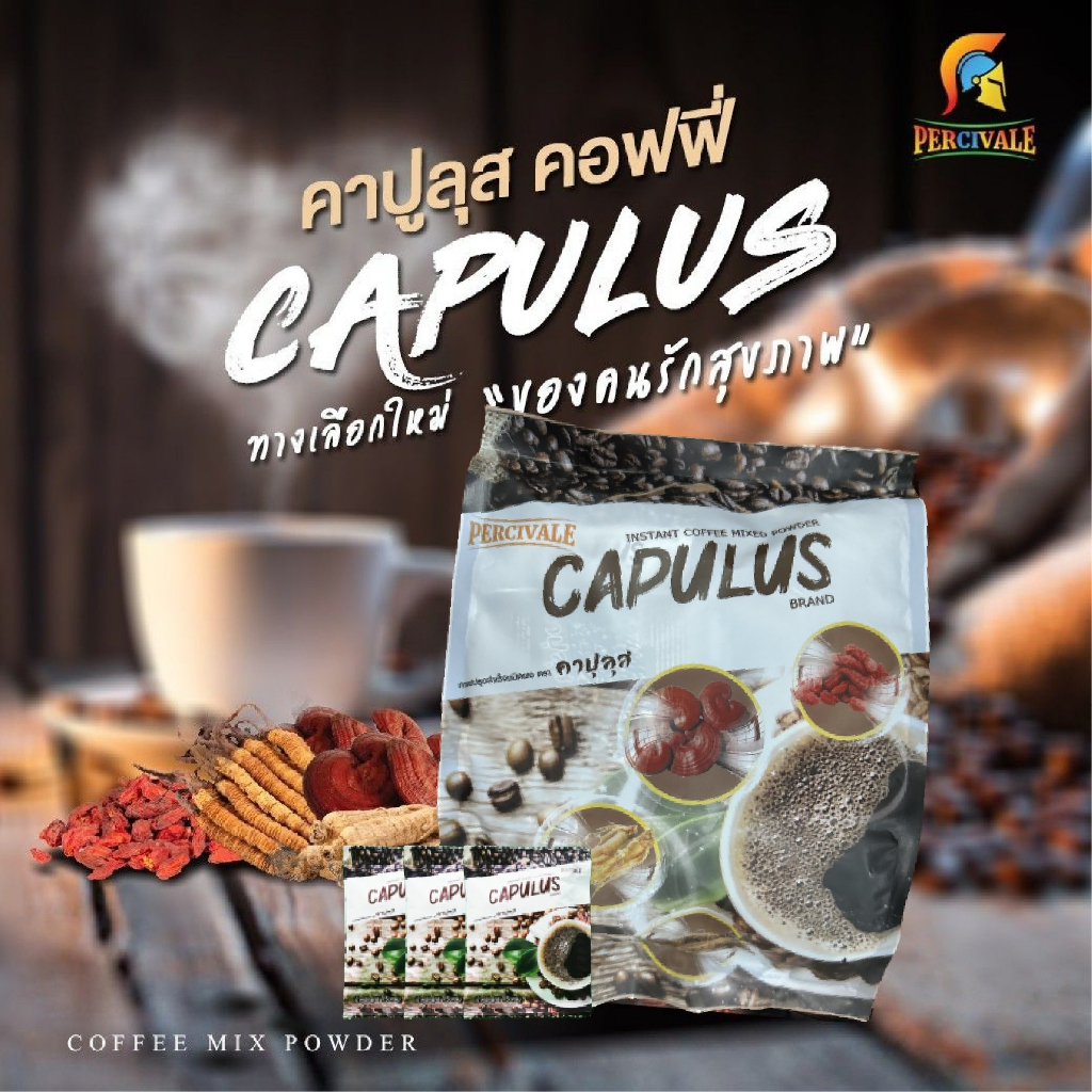 กาแฟสุขภาพ ผสมวิตามินนานาชนิด คาปูลุส CAPULUS COFFEE (30 ซอง) | Shopee Thailand