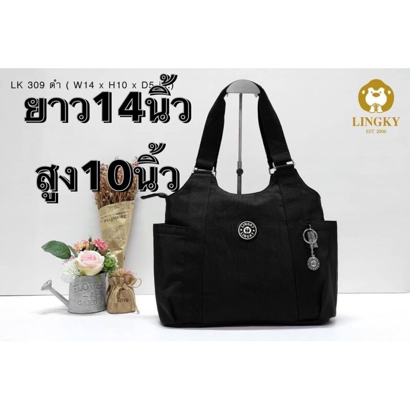 5-LK309 กระเป๋าสะพายบ่าทรงยอดนิยม ผ้าร่ม รุ่น LK-309 ขนาด 14" มี 1 ซิป มี 7สี | Shopee Thailand
