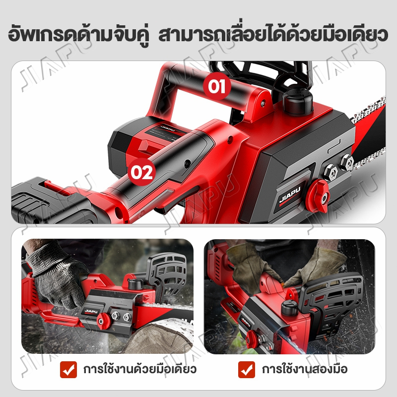 JIAPU เลื่อยโซ่ไฟฟ้าไร้สาย 4280W 21V โหมดชาร์จแบตเตอรี่ Li-ion เลื่อยโซ่ยนต์ 11.5 นิ้วเลื่อยไม้ ...