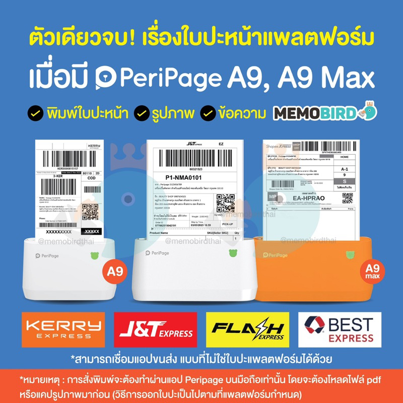 [ส่งด่วน 1 วัน] เครื่องใหญ่ PeriPage A9/A9 MAX เครื่องปริ้นพกพา เครื่องพิมพ์รายชื่อ Peripage x ...
