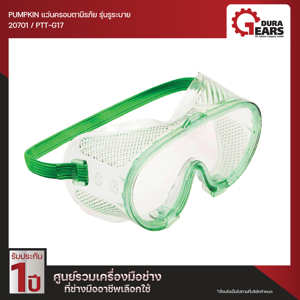 PUMPKIN พัมคิน แว่นครอบตานิรภัย รุ่น PTT-G4V(20703) / PTT-G17(20701 ...