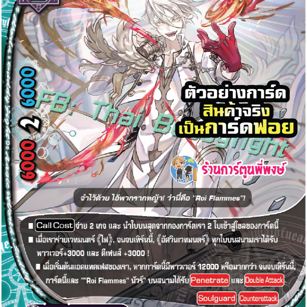 บัดดี้ไฟท์ ฟอย แยกใบ จากชุด คาตั้น Pack S-BT07 ก๊อดคล็อก โจรมายาดราโก 28/4/66 | Shopee Thailand