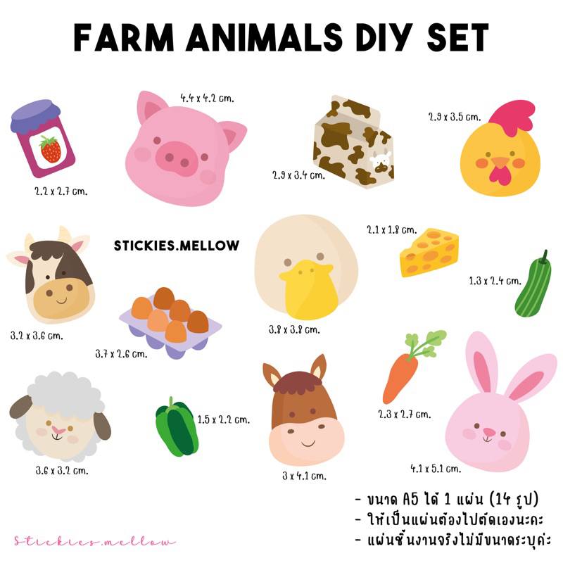 ตัวรีดติดเสื้อแบบ DIY Set ได้ทั้งแผ่น (Farm Animals) สัตว์ ตัวรีดติด ...