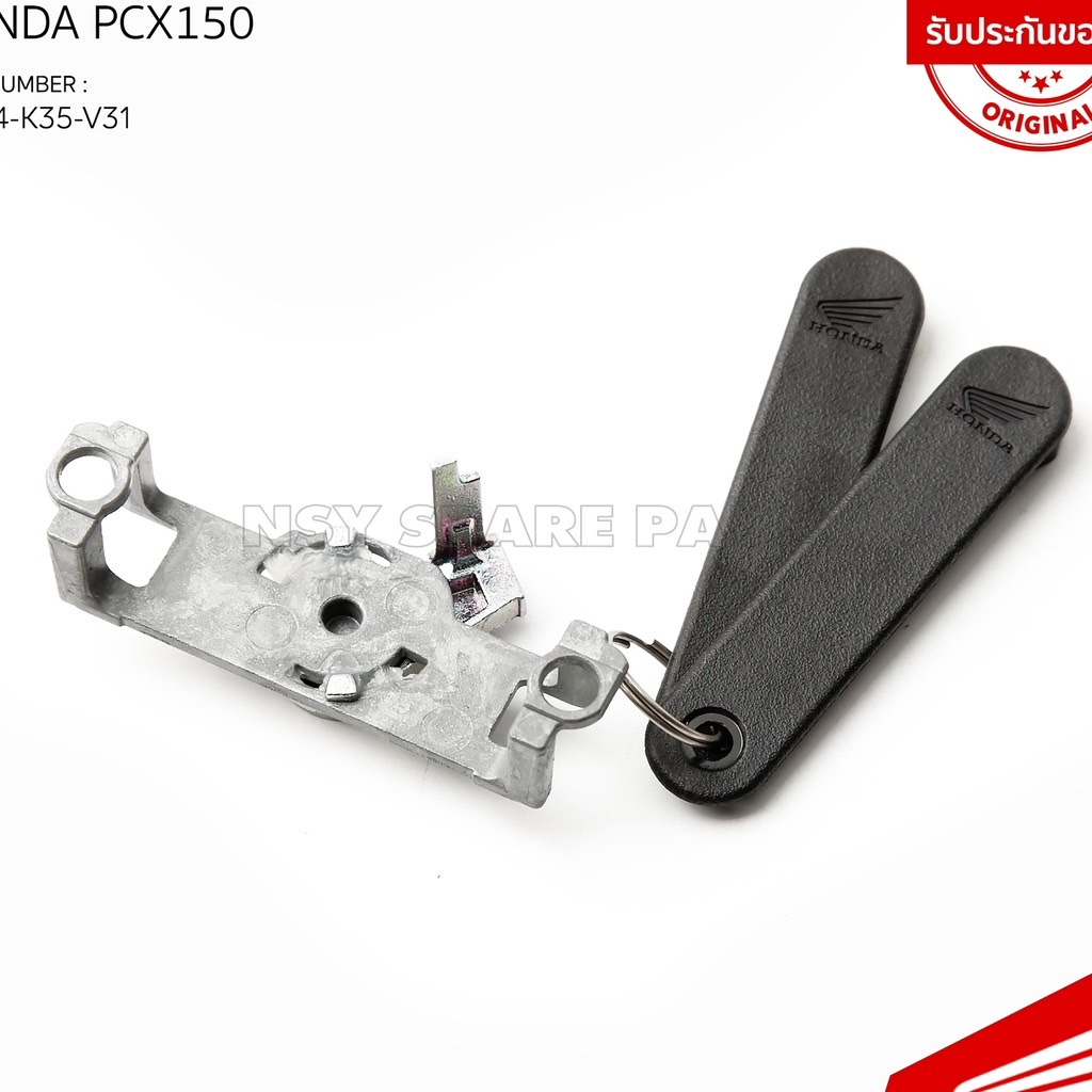 ชุดกุญแจฉุกเฉิน PCX 150 ปี2014-2017 / WW 150 H/ F/G/ 35194-K35-V31 ...
