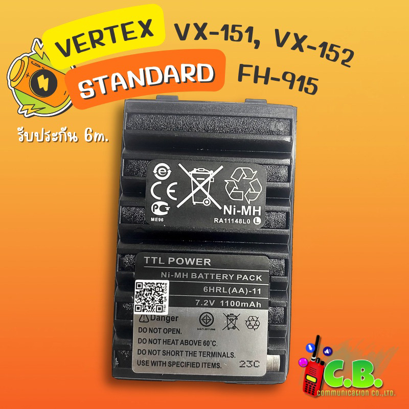 แบตเตอรี่ VERTEX VX-151, VX-152,VX-150,VX-170,STANDARD FH-915,FT-258,FH-912,FT-60,FT-250(แบต ...