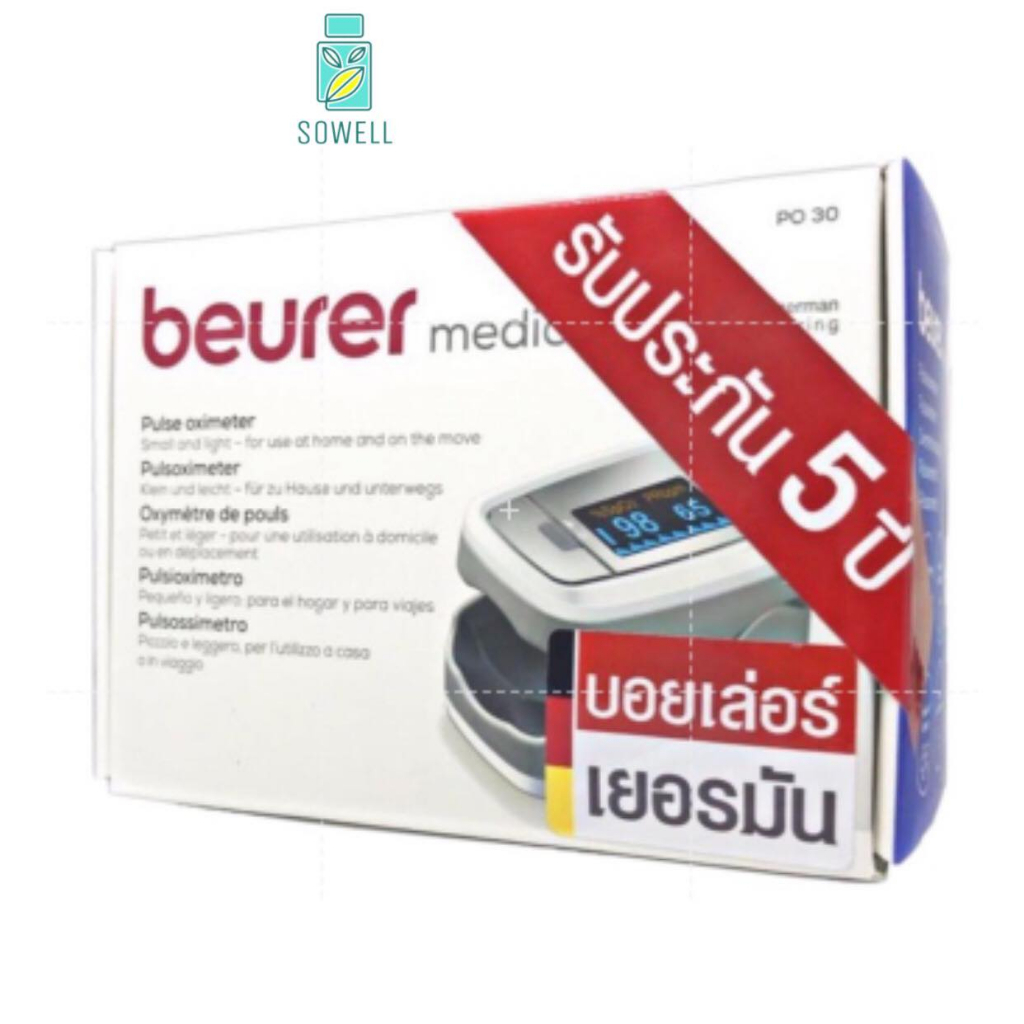 Beurer oximeter PO30 เครื่องวัดออกซิเจนในเลือด | Shopee Thailand