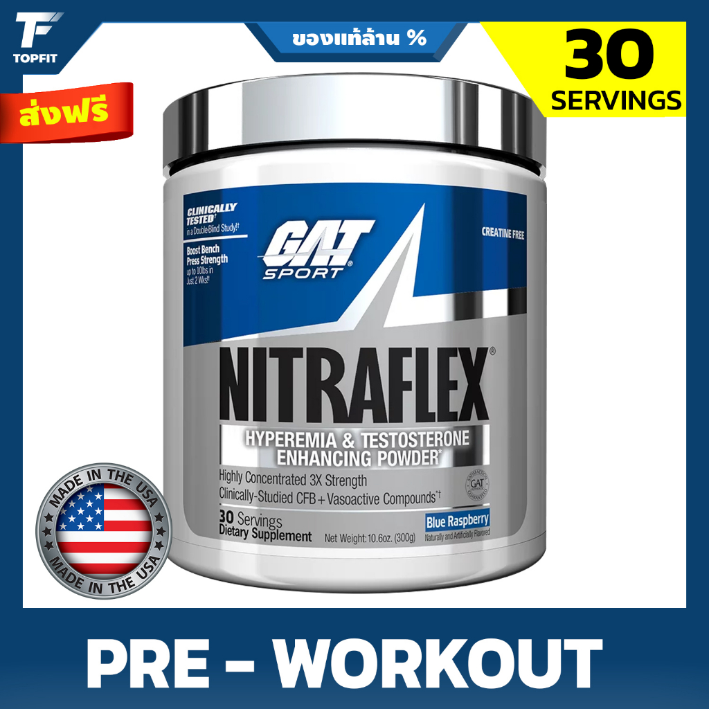 GAT Sport Nitraflex Advanced Pre Workout Powder 30 Servings เพิ่มแรง เพิ่มพลัง ก่อนออกกำลังกาย ...