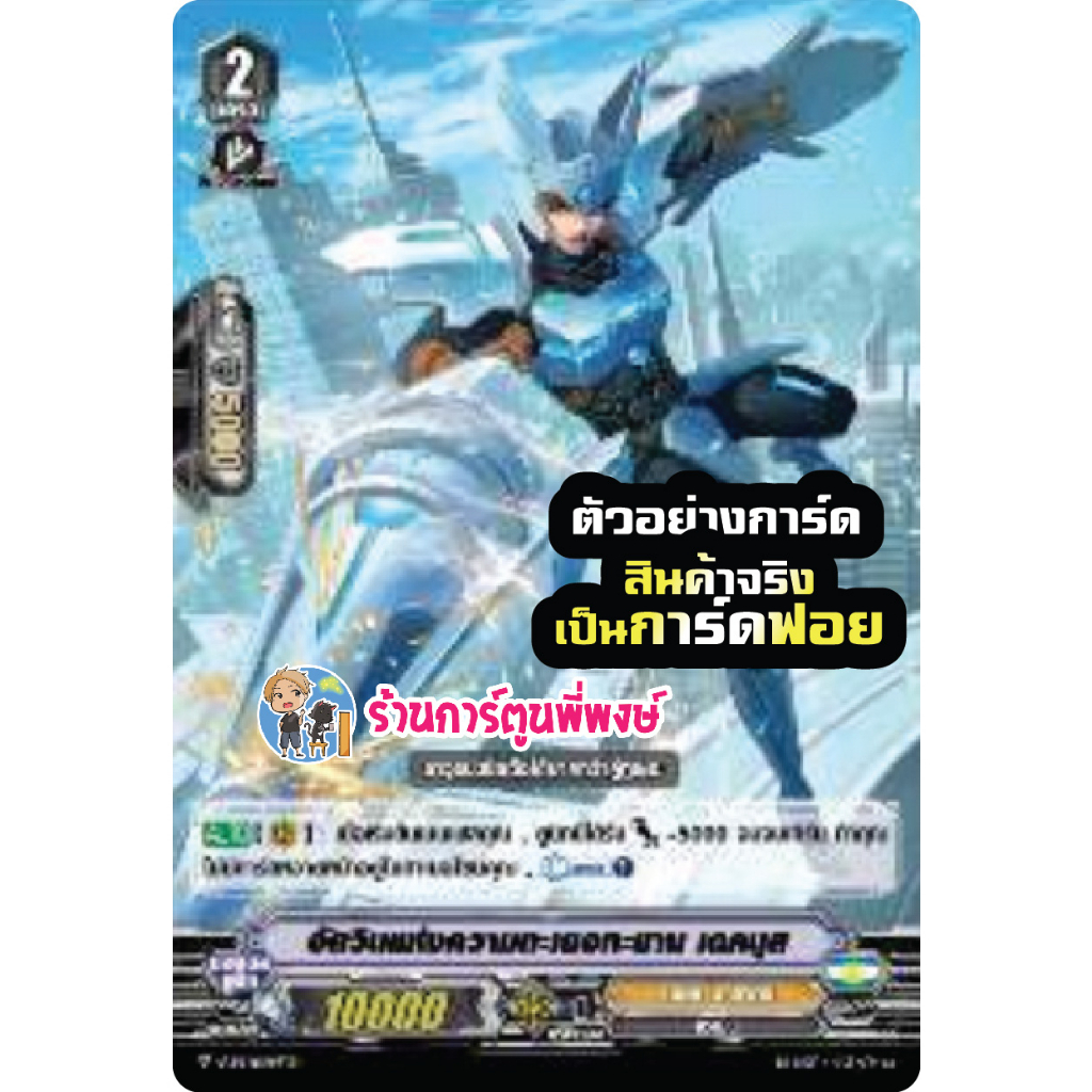 VGT V-TD10 เกียร์ V-TD11 รอยัล V-TD12 เนโอ Vanguard ภาค วี ชุดพร้อมเล่น ร้านการ์ตูนพี่พงษ์ 26/7 ...