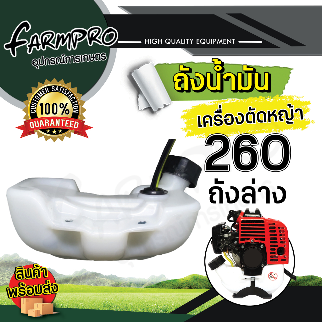 ถังน้ำมันเครื่องตัดหญ้า 4 จังหวะ 2 จังหวะ รุ่น NB411 RBC411 328 GX35 หนาอย่างดี | Shopee Thailand
