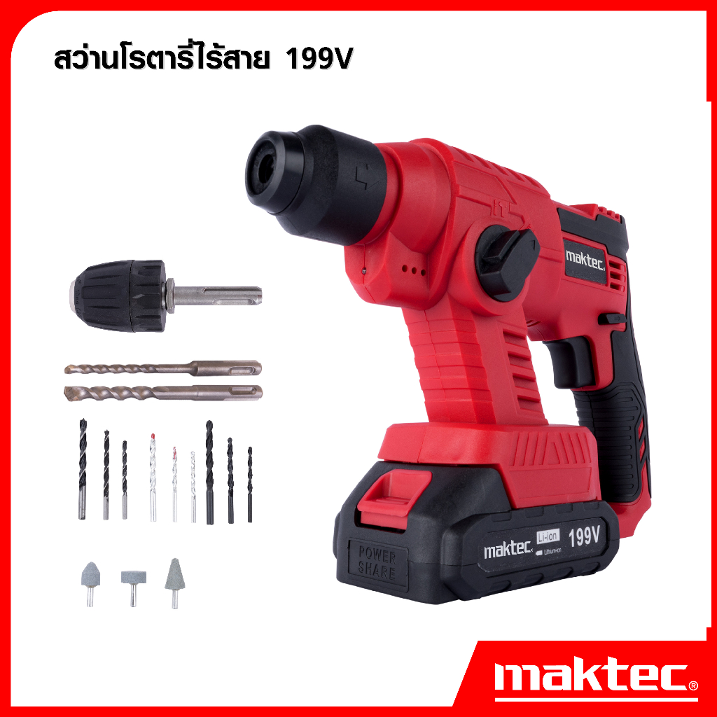 MAKTEC สว่านโรตารี่แบตไร้สาย 2 ระบบ เจาะกระแทก 199 V งานเทียบ เกรด AAA+ | Shopee Thailand