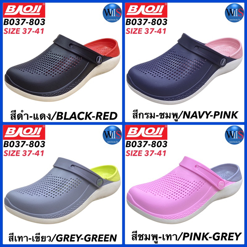 BAOJI รองเท้าหัวโต รุ่น B037-803/B037-808 | Shopee Thailand