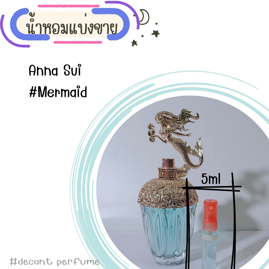 น้ำหอมแบ่งขาย Anna sui edt 2ml/5ml/10ml | Shopee Thailand