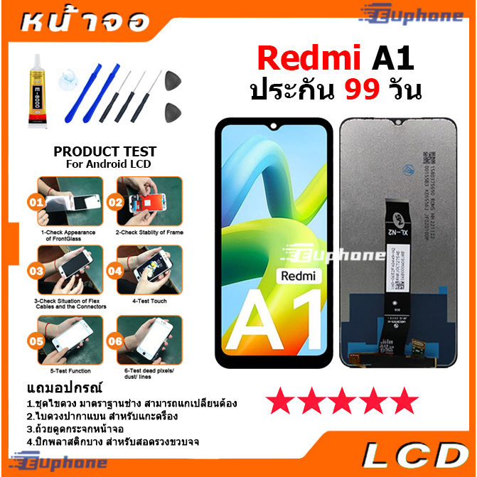 หน้าจอ Lcd ใช้ร่วมกับ xiaomi Redmi A1 อะไหล่จอ จอชุด พร้อมทัชสกรีน จอ ...