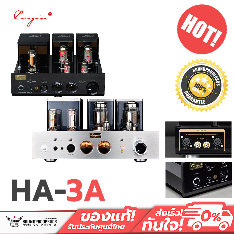 Cayin HA-3A แอมป์ตั้งโต๊ะหลอดแก้วสูญญากาศ ประกันศูนย์ไทย | Shopee Thailand