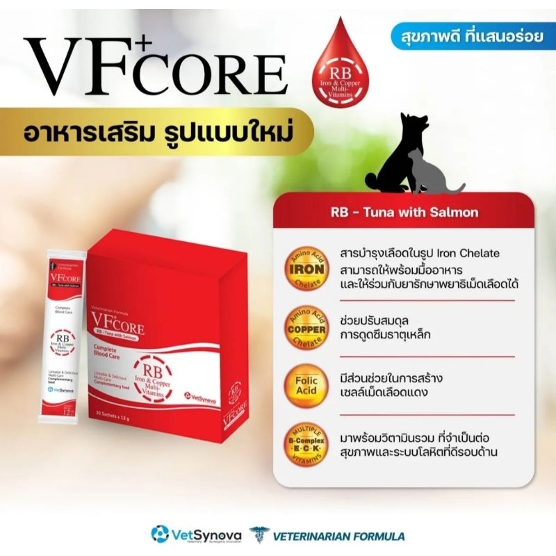 Vfcore วิตามินแมวเลีย 12 กรัม บรรจุ 30 ซอง | Shopee Thailand