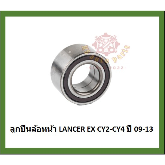 ลูกปืนล้อหน้า ลูกปืนล้อหลัง ยี่ห้อ Lucas MITSUBISHI LANCER EX CY2-CY4 ...