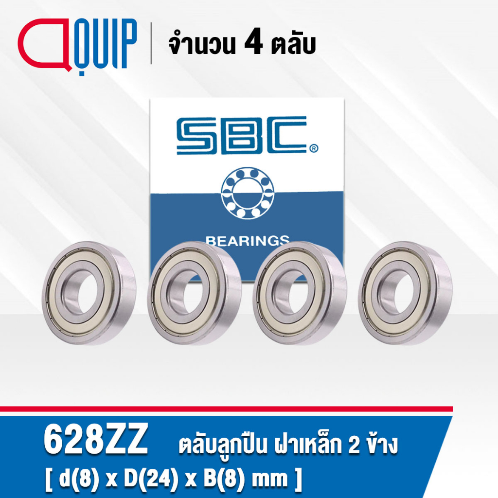 628ZZ SBC จำนวน 4 ชิ้น ตลับลูกปืนเม็ดกลมร่องลึก ฝาเหล็ก 2 ข้าง ขนาด ...