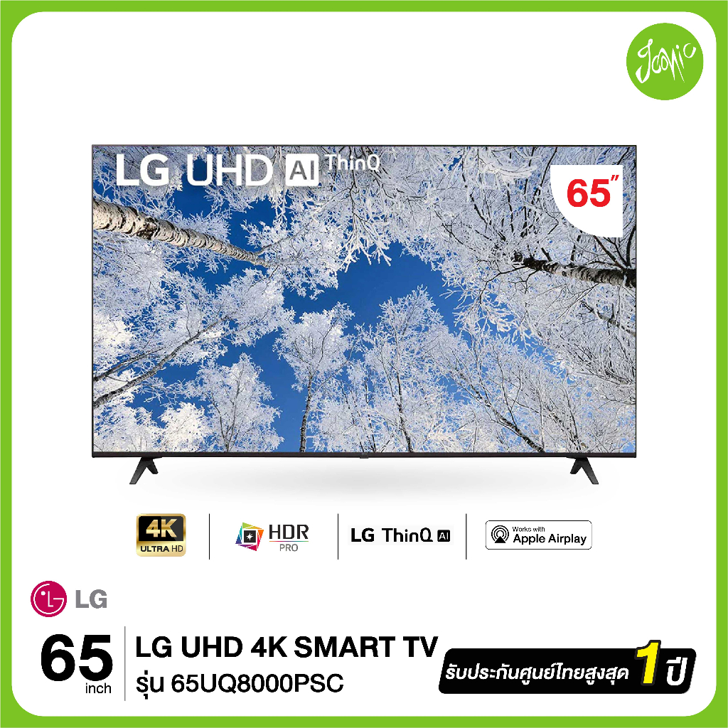 LG UHD 4K Smart TV 65UQ8000 65" รุ่น 65UQ8000PSC series UQ8000PSC ...