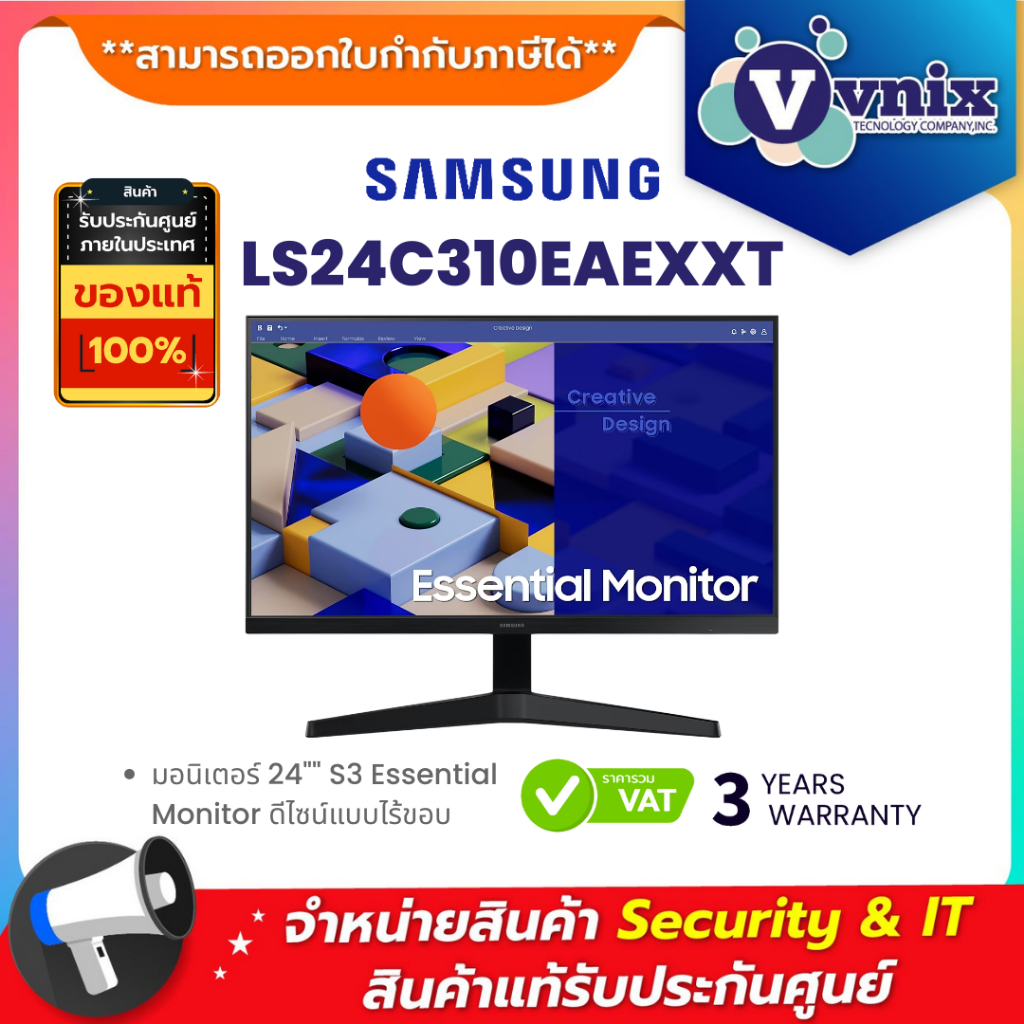LS24C310EAEXXT Samsung มอนิเตอร์ 24"" S3 Essential Monitor ดีไซน์แบบไร้ ...
