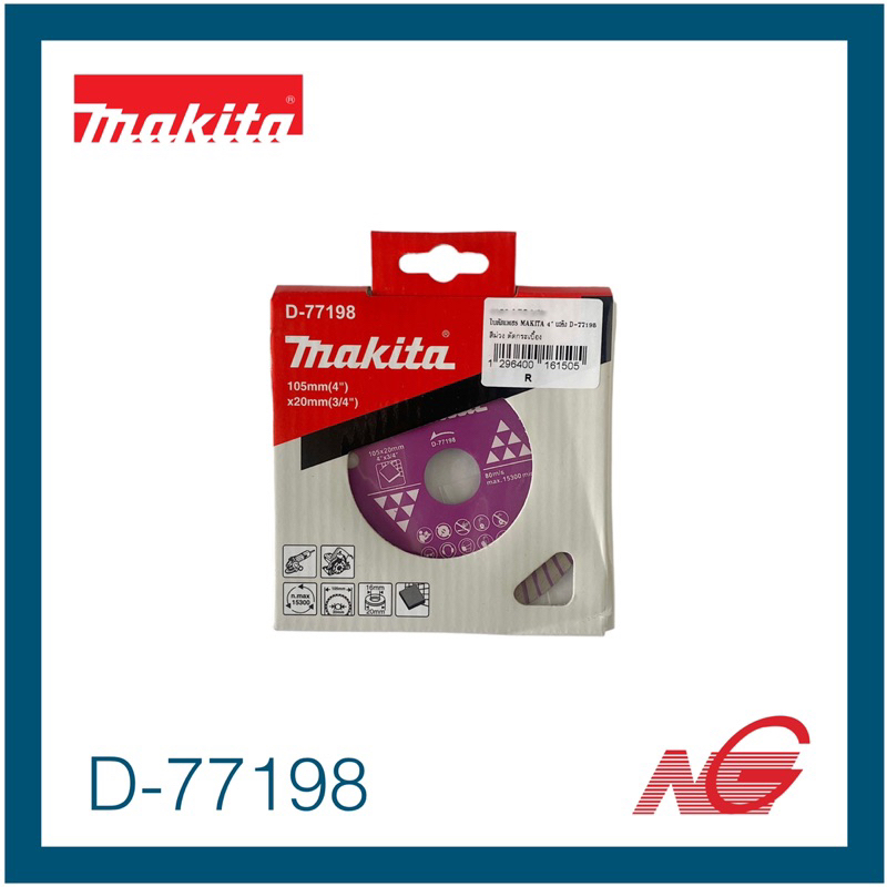 MAKITA ใบตัดเพชร แบบบาง ขนาด 4 นิ้ว (105มม.) รุ่น D-77198 สำหรับตัด ...