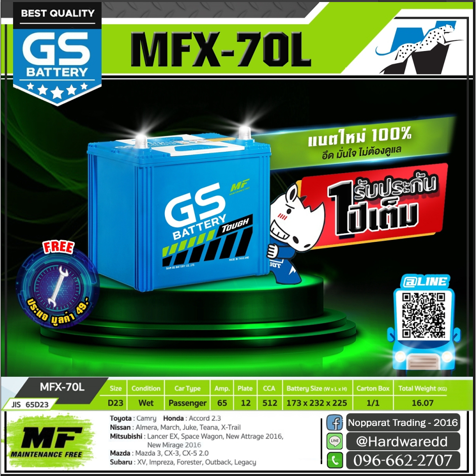 GS แบตเตอรี่รถยนต์ รุ่น MFX-70L (แบตใหม่ - ของแท้ 100%) | Shopee Thailand