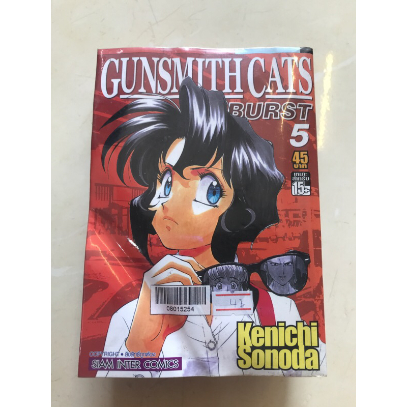 GUNSMITH CATS BURST 1,2,4,5 | Shopee Thailand