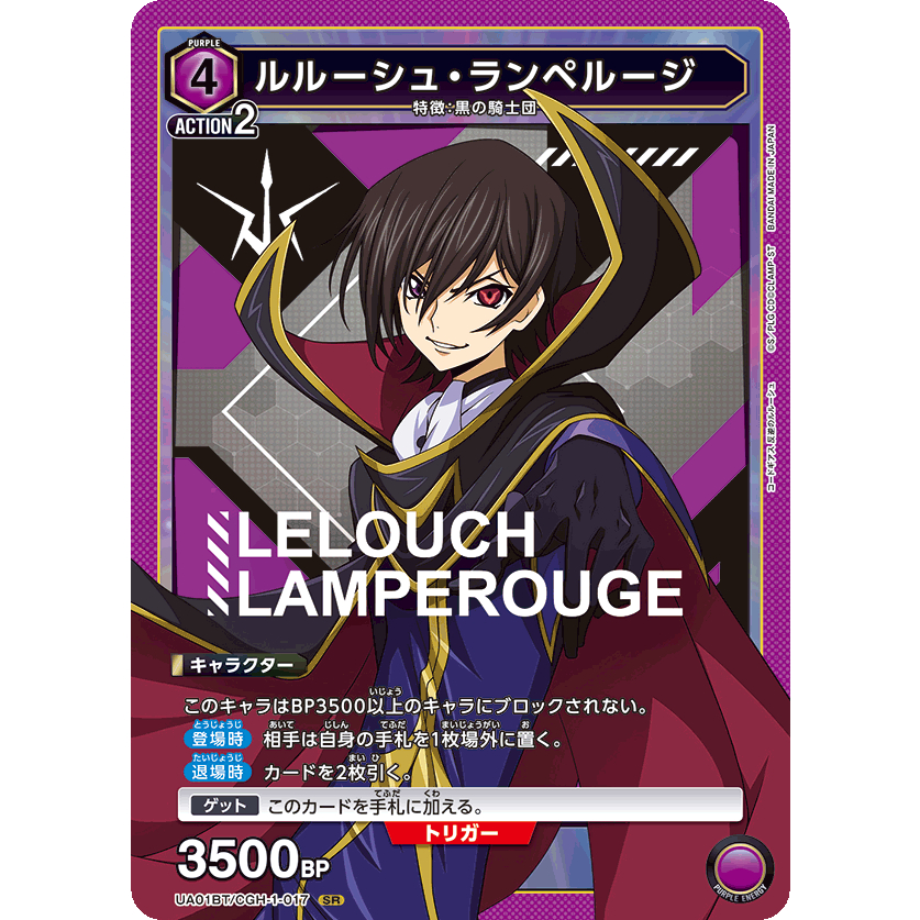 [ของแท้] Union Arena Card Game ระดับ SR Code Geass การ์ดยูเนียน ภาษา ...
