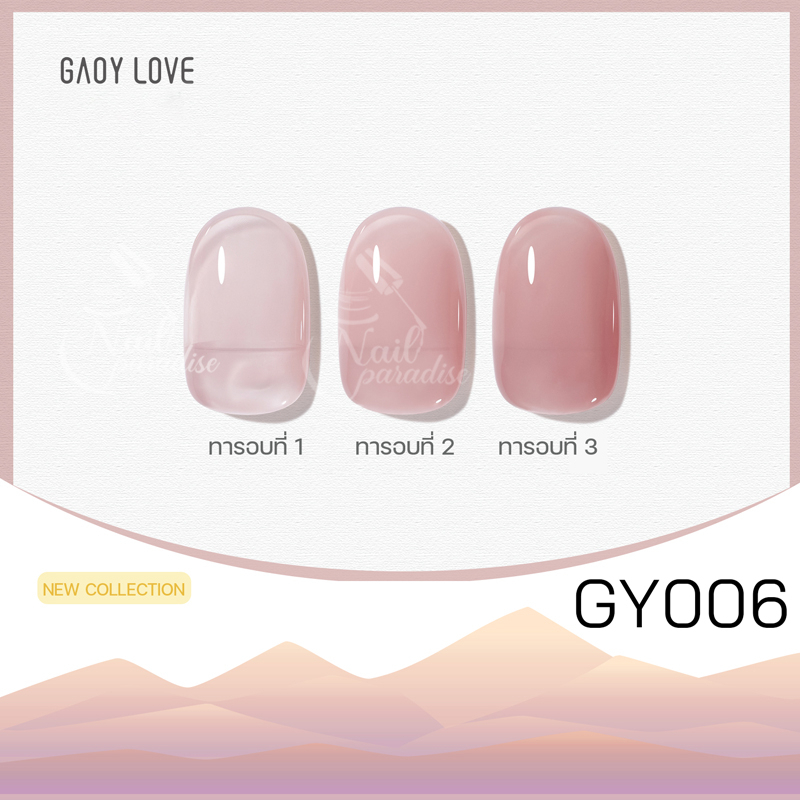 สีเจล อบ GAOY ซีรีย์ใหม่ GY 001- 050 สีสวย เม็ดสีแน่นเหมือนเดิม สีลื่น ไม่ฟอง พร้อมส่ง 120สี ...