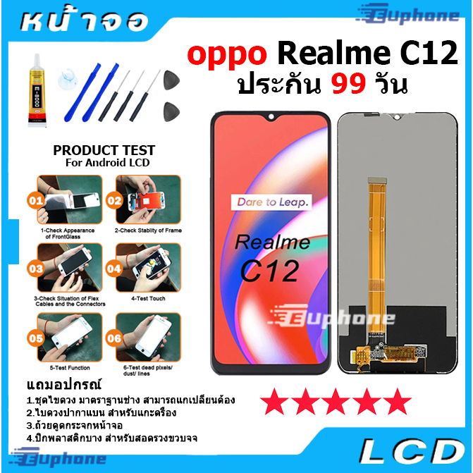 หน้าจอ LCD จอ oppo Realme ทุกรุ่น Realme C3,C2,C11,C12,C17,C20,C21,3,3 ...