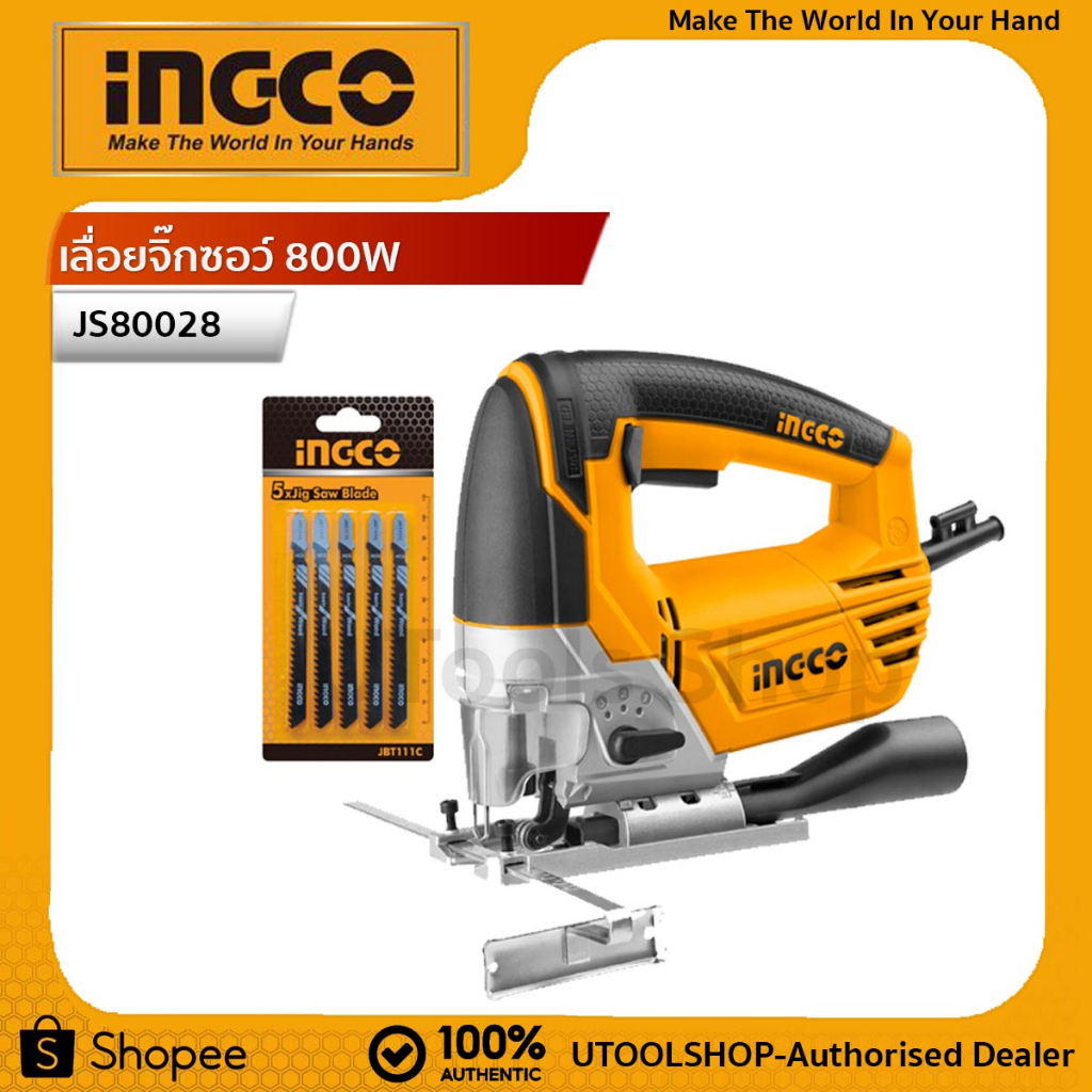 INGCO เลื่อยจิ๊กซอว์ 800W รุ่น JS80028 JIG SAW ใหม่ แท้ 100% ประกัน ...