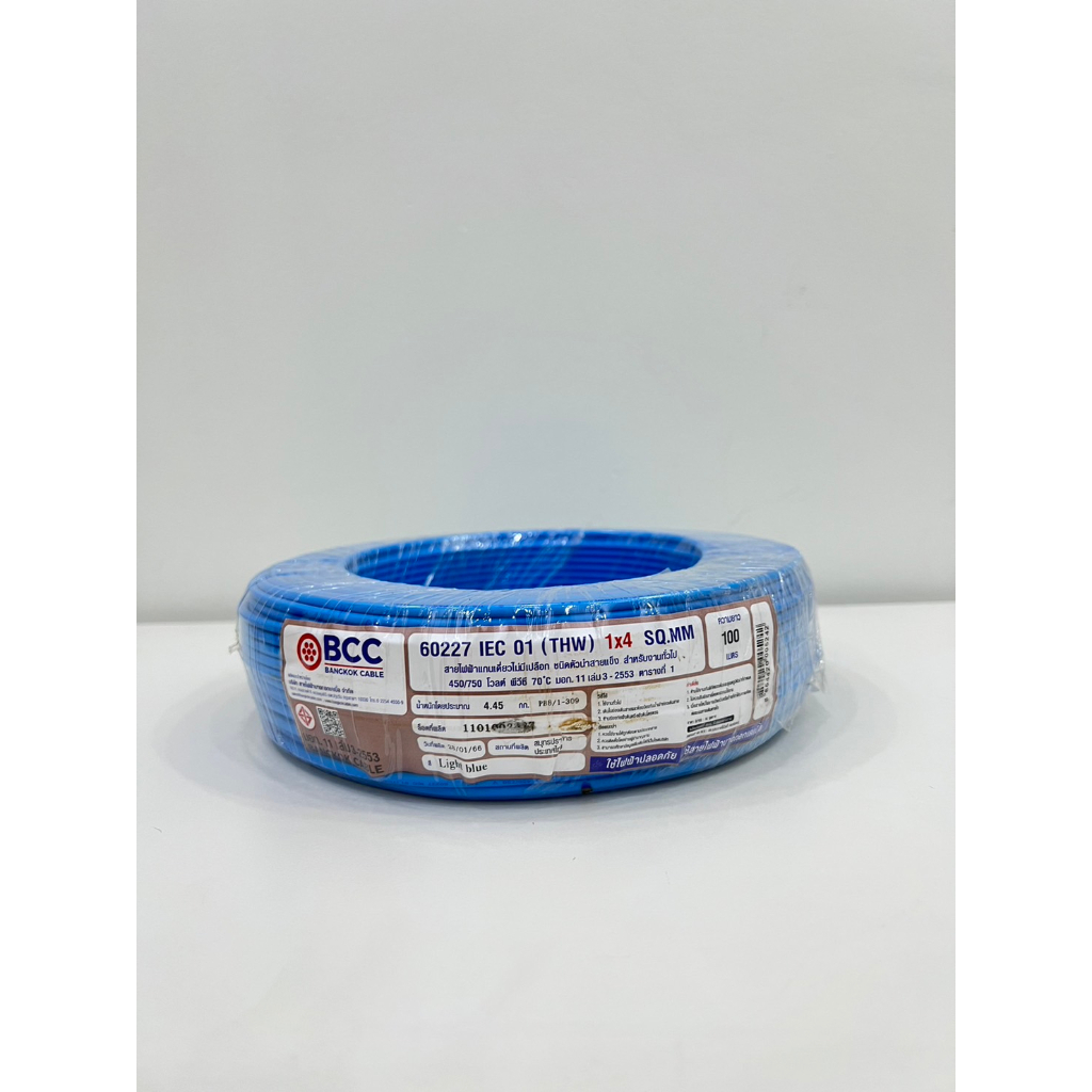 สายไฟ THW 1x4 Sqmm. (100เมตร) BCC | Shopee Thailand