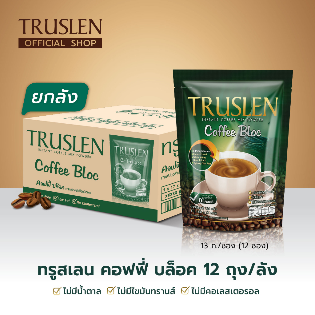 TRUSLEN COFFEE TRUSLEN COFFEE BLOC ทรูสเลน คอฟฟี่ บล็อค 12 ซอง (ยกลัง12 ...