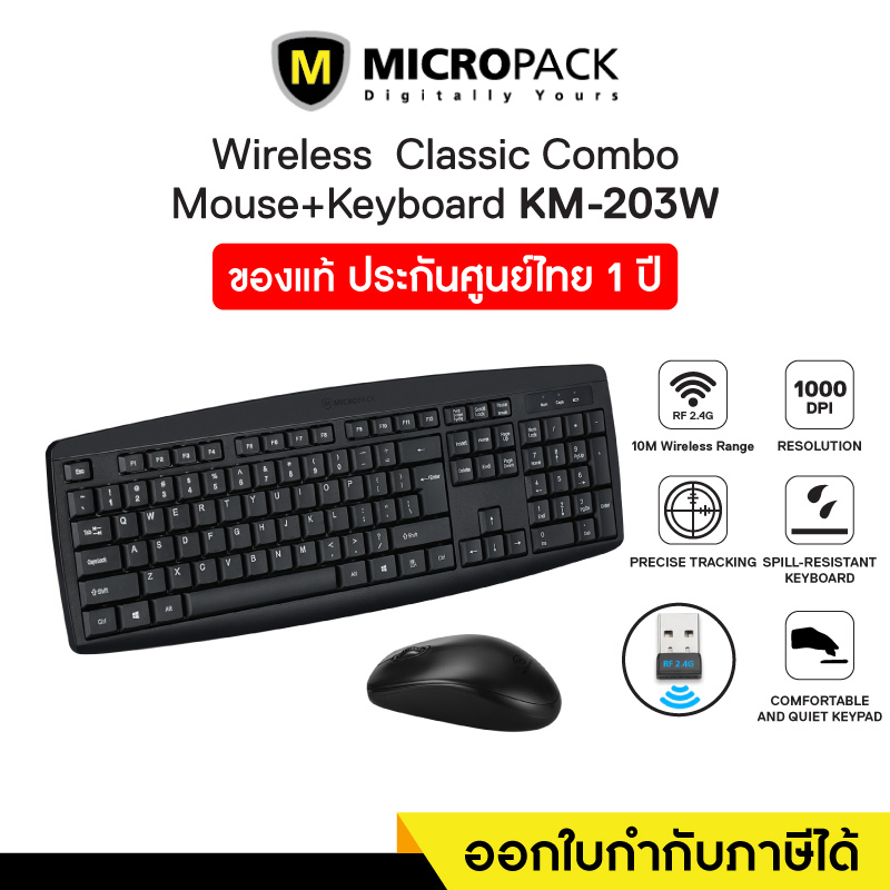 Wireless Keyboard & Mouse (เมาส์กับคีย์บอร์ดไร้สาย) Micropack (KM-203W ...