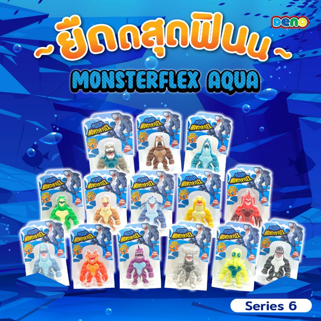 DENO - MONSTER FLEX Series 6 มอนเตอร์เฟล็ก ยืดและเรืองแสงได้ มีให้สะสม ...
