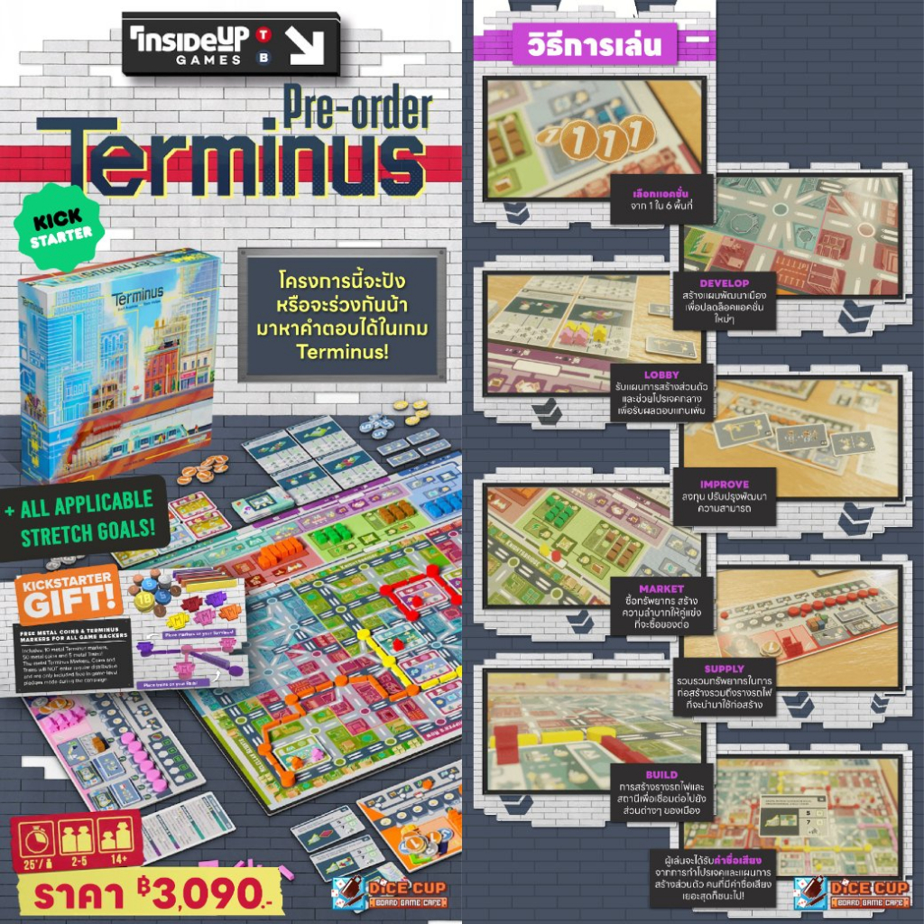 [พรีออเดอร์ ของแท้] Terminus Kickstarter Board Game | Shopee Thailand