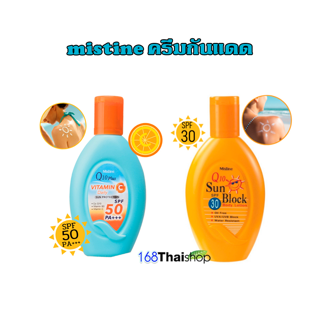Mistine Q10 Sun Block SPF 30 หรือ mistine Q10 plus vitamin C daily sun ...