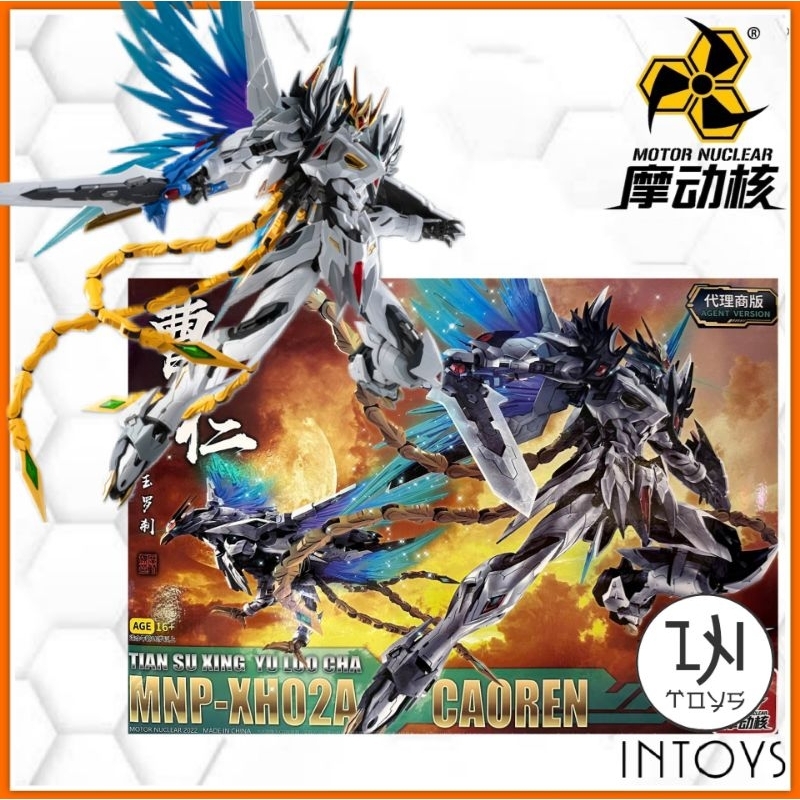 MOTOR NUCLEAR - MNP-XH02A CAOREN / MNP-XH02 Cao Ren ( Gunpla / Gundam ...