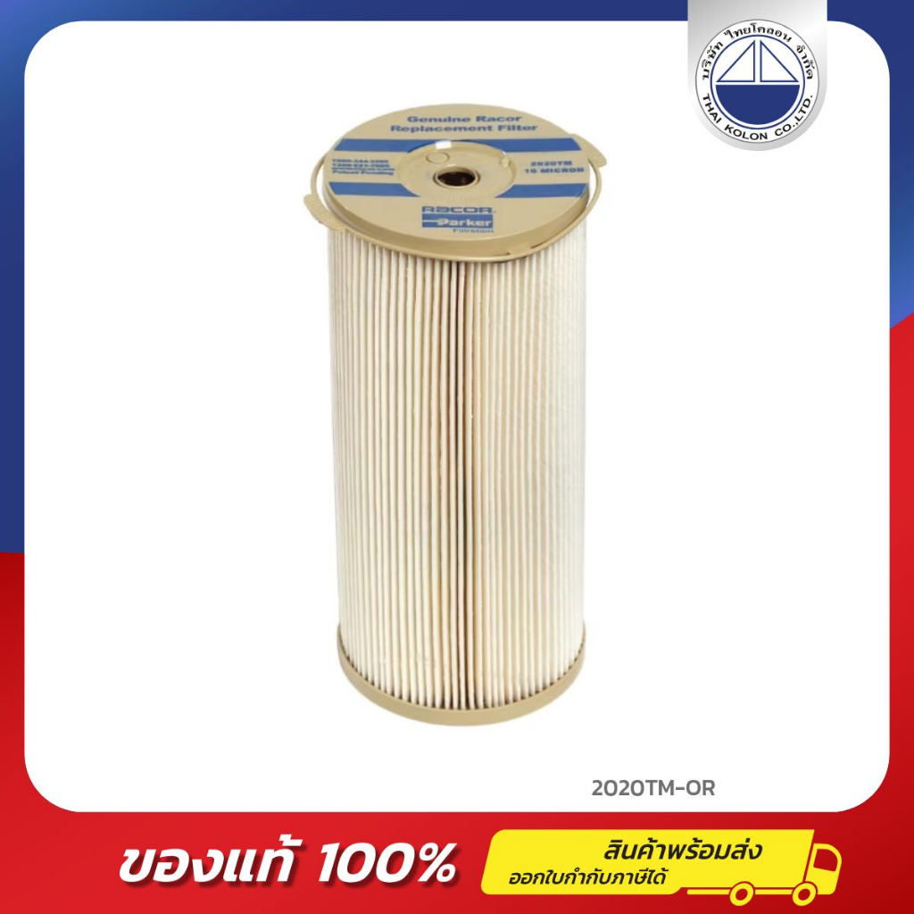 Replacement Cartridge Filter Element for Turbine Series Filters - Racor ...