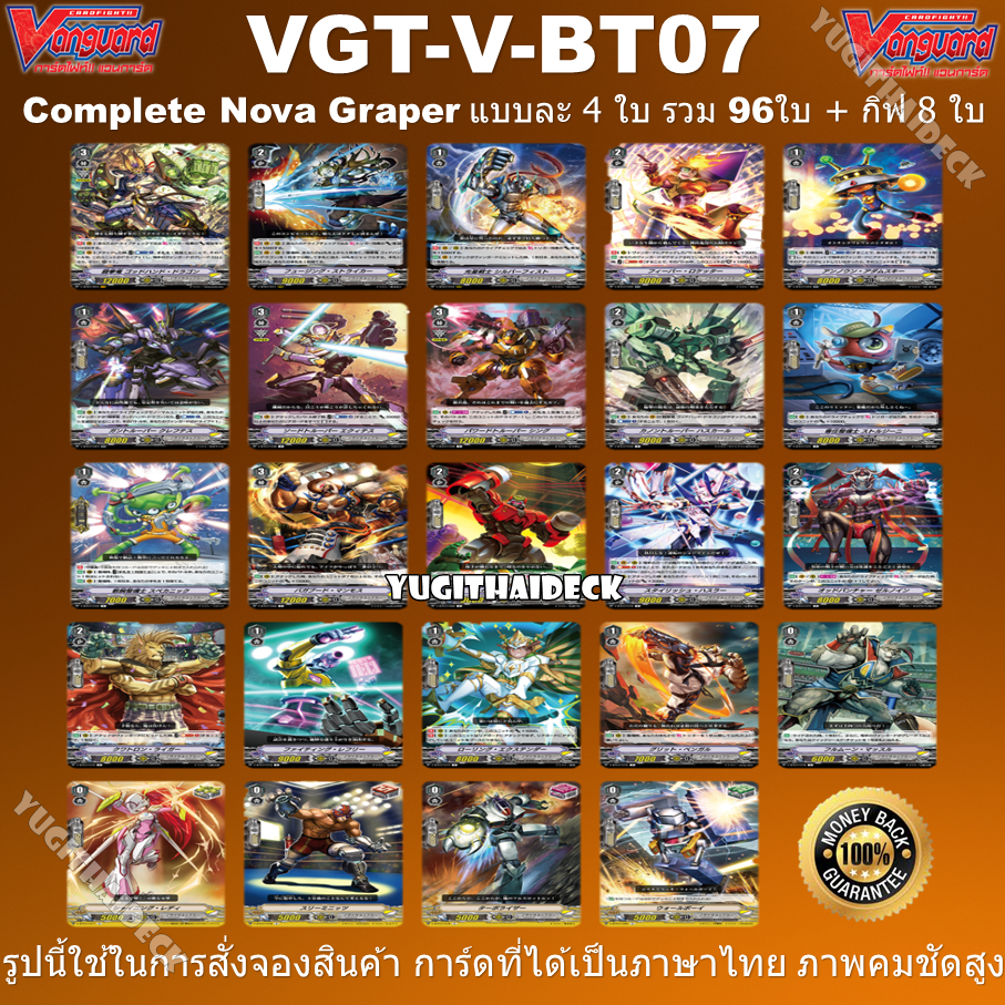 #การ์ดไฟท์แวนการ์ด V Booster Set 7 Infinideity Cradle (V-BT07) | Shopee Thailand
